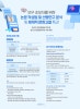 5월 1일 ~ 7월 1일 60일 반복수강 연구 초보자를 위한 논문 작성법 및 선행연구 분석” 및 체계적 문헌고찰” 특강